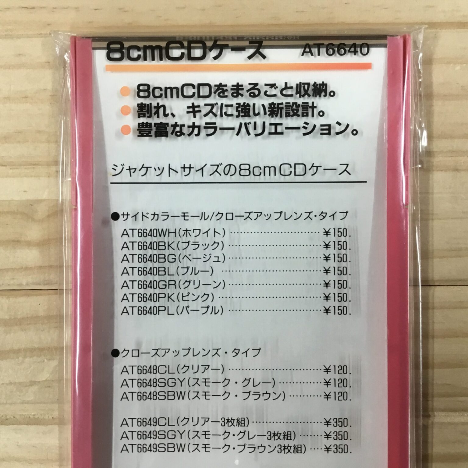 再熱する8cm CD(短冊CD)の世界 プレミア盤の傾向と実例を一覧でご紹介