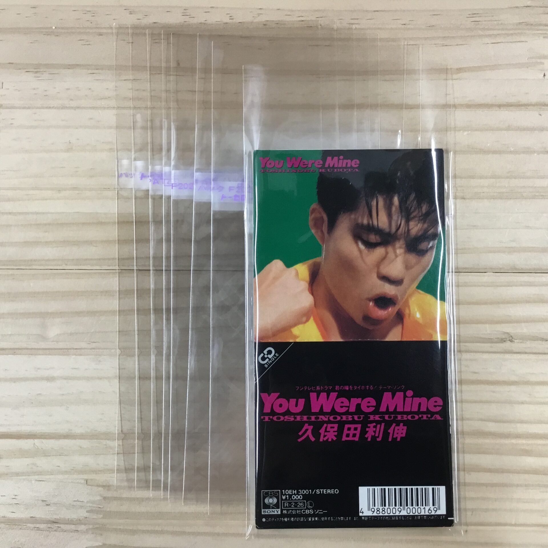 再熱する8cm CD(短冊CD)の世界 プレミア盤の傾向と実例を一覧でご紹介