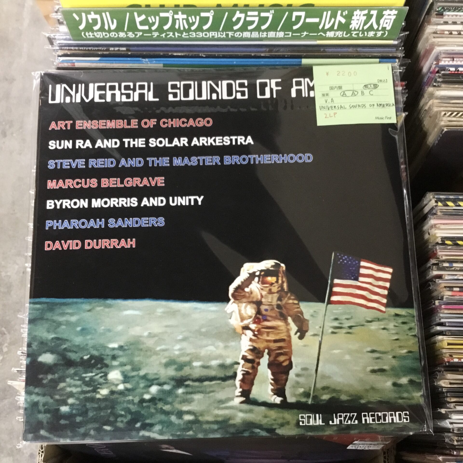 本日のオススメ！ V.A. / Universal Sounds Of America