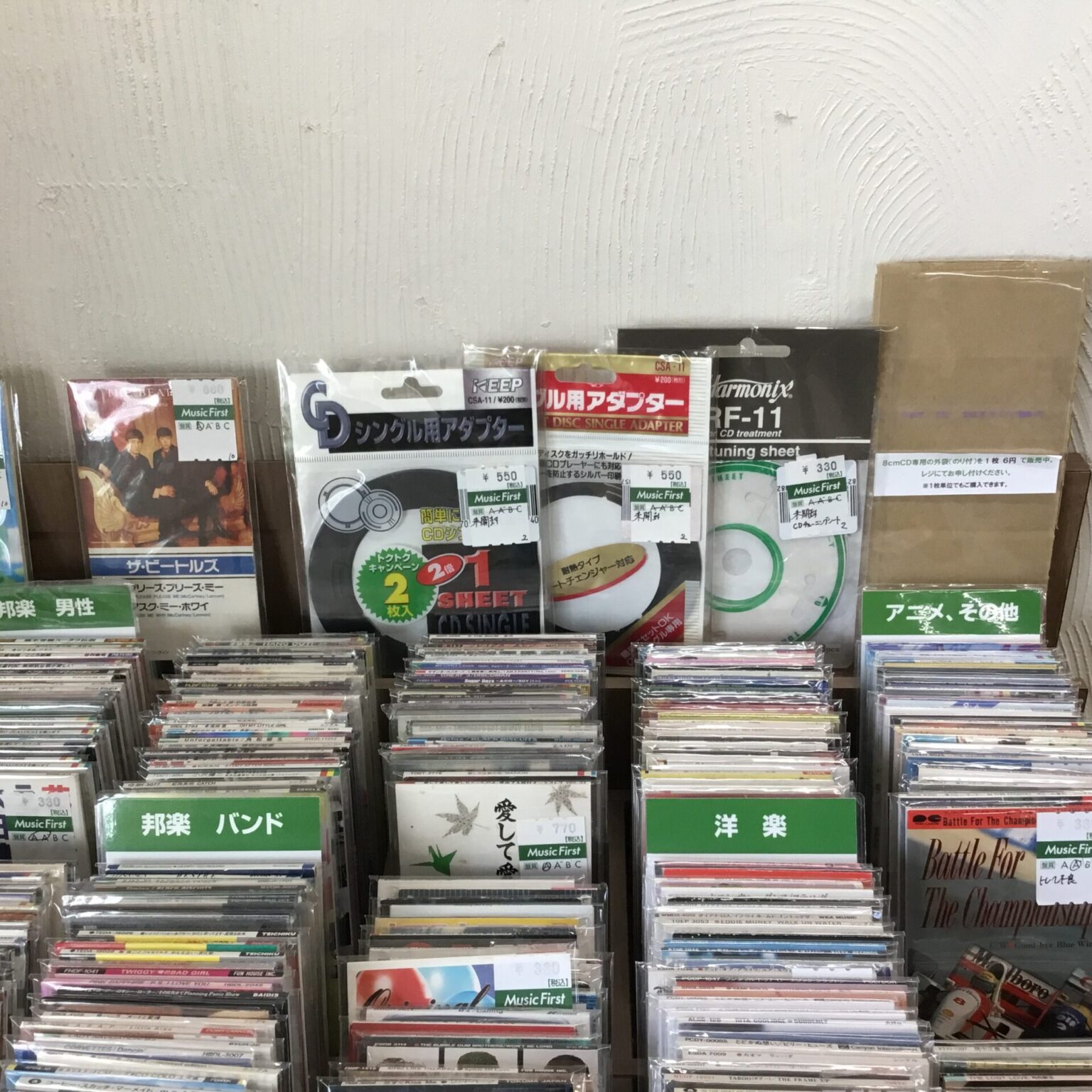 8cmCDアダプターとCDチューニングシートが入荷しました。